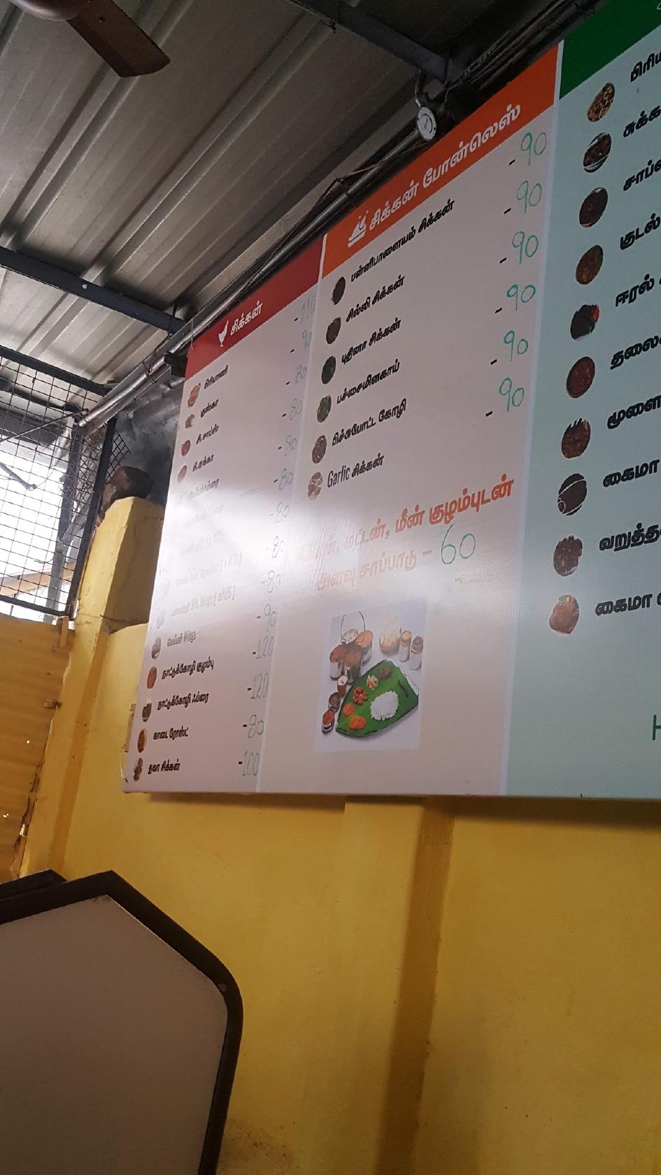 Menu at Sri Balaji Homely Mess, Coimbatore