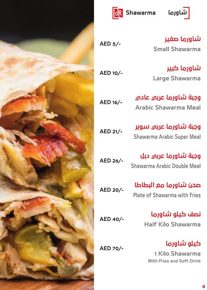 Menu at Damascus Rose restaurant, Sharjah