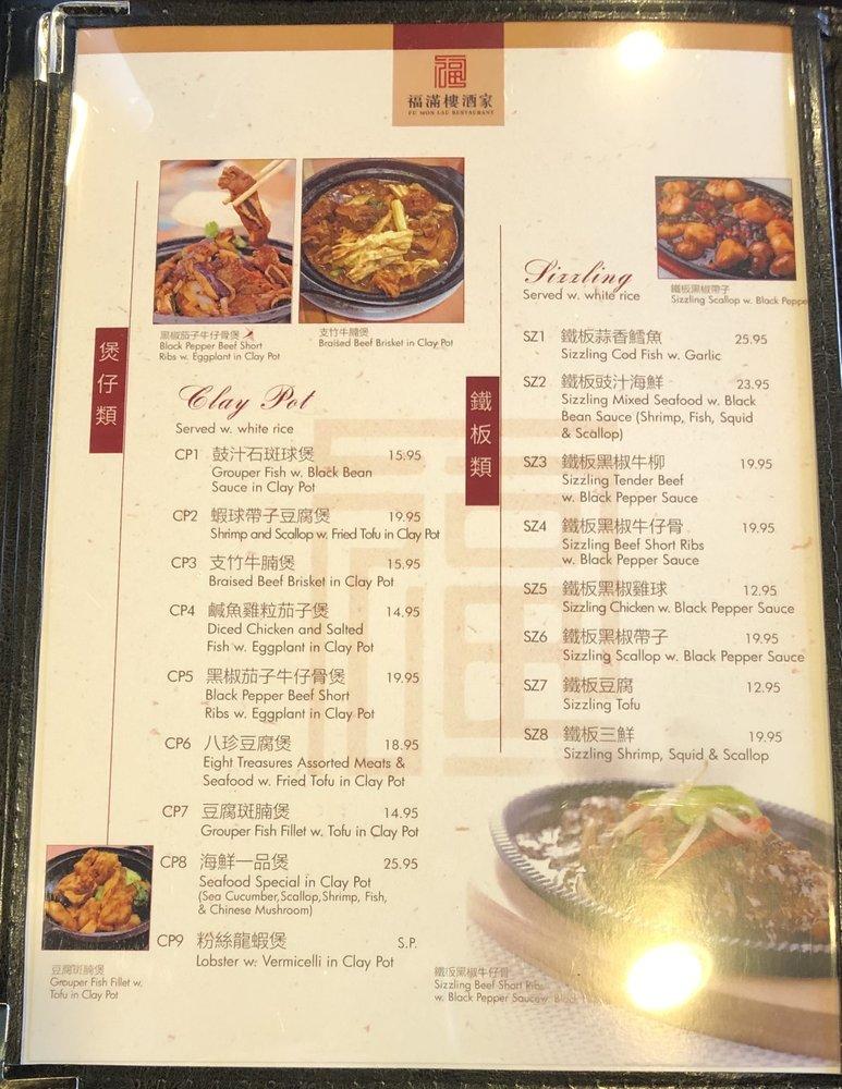 Menu at Fu Mon Lau restaurant, Centerville
