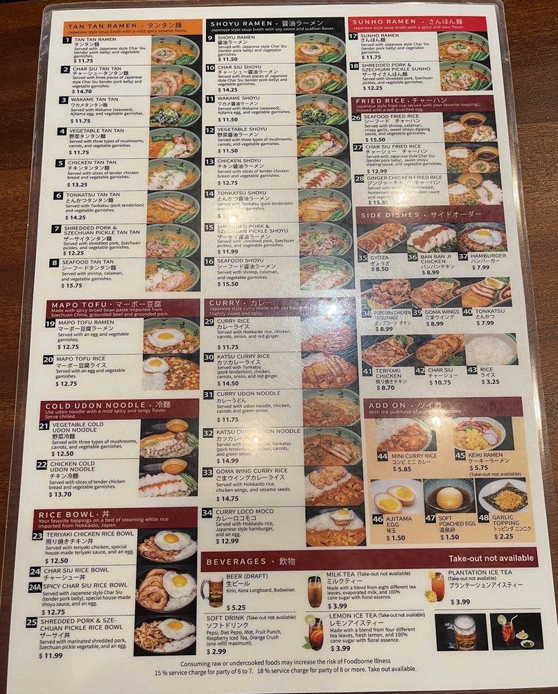 Menu at Goma Tei Ramen Pearlridge restaurant, Aiea