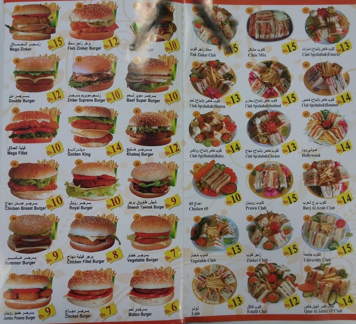 Menu at Qasr Al Jabal restaurant, Dubai, Parking lot