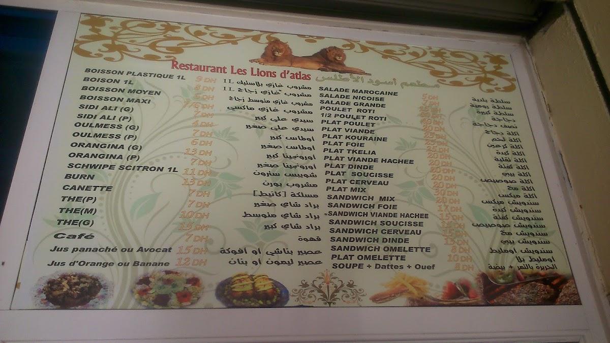 Menu au Restaurant les Lions de l'Atlas, El Kelaa des Sraghna