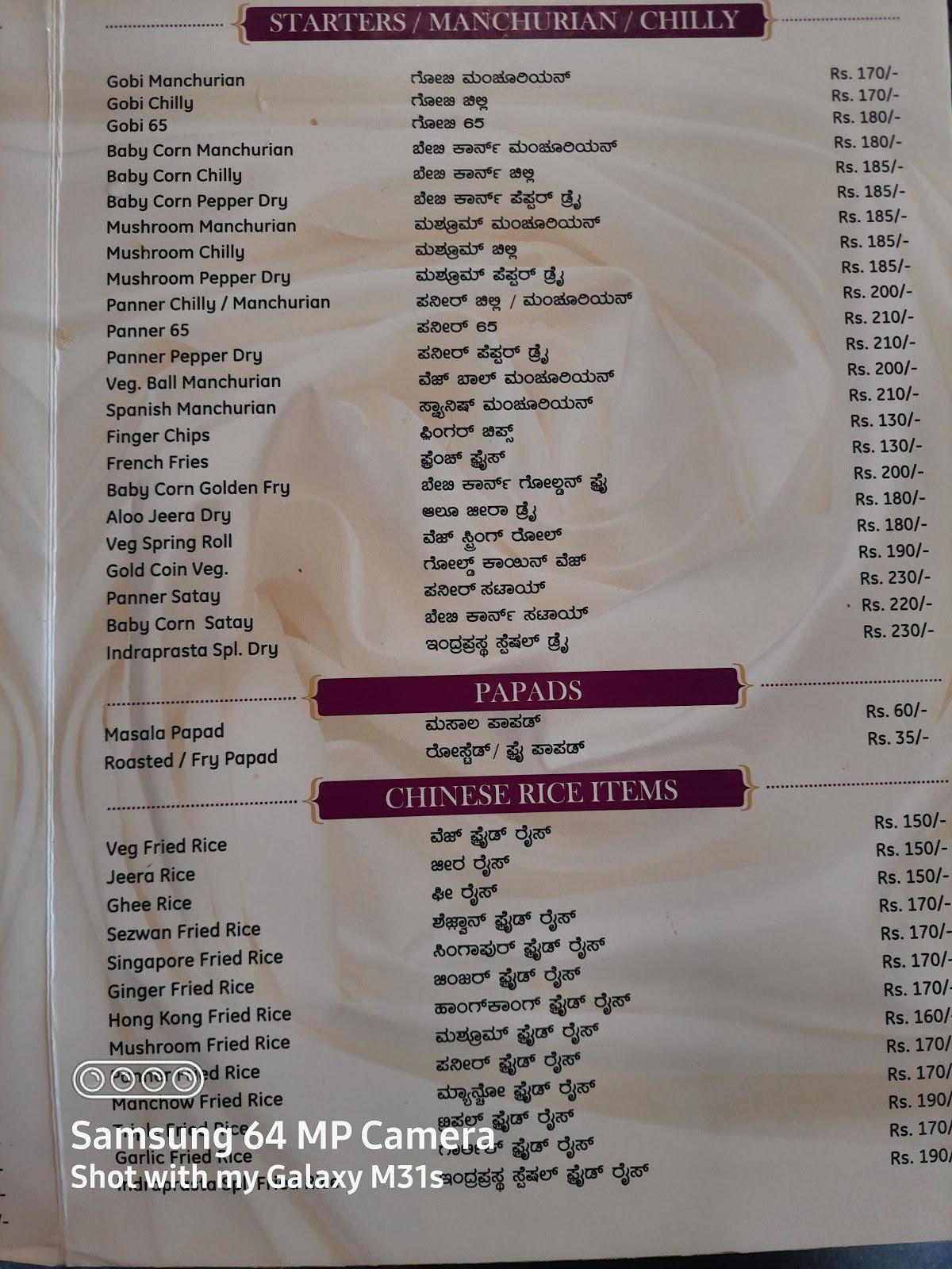 Menu at Royal Indraprastha - RR Nagar, Bengaluru, Field Marshal Cariappa Rd