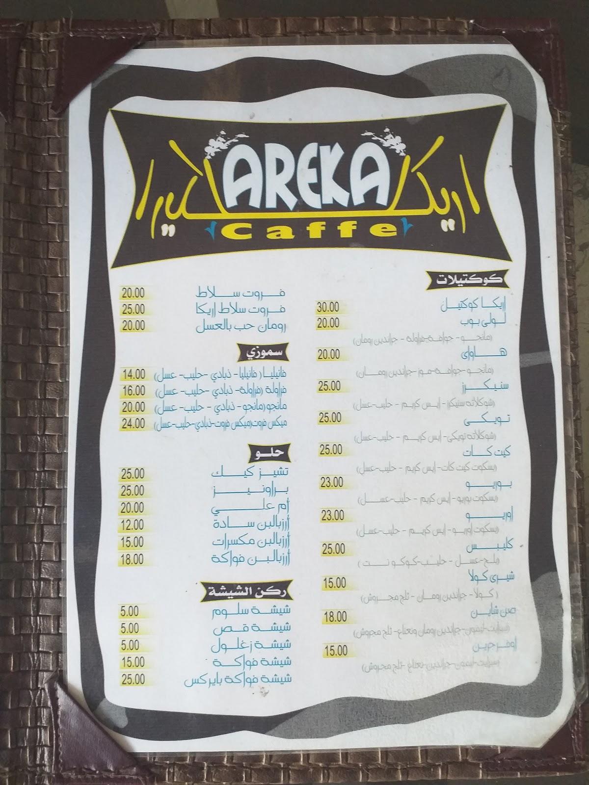 Speisekarte von Areeka café cafe, Luxor