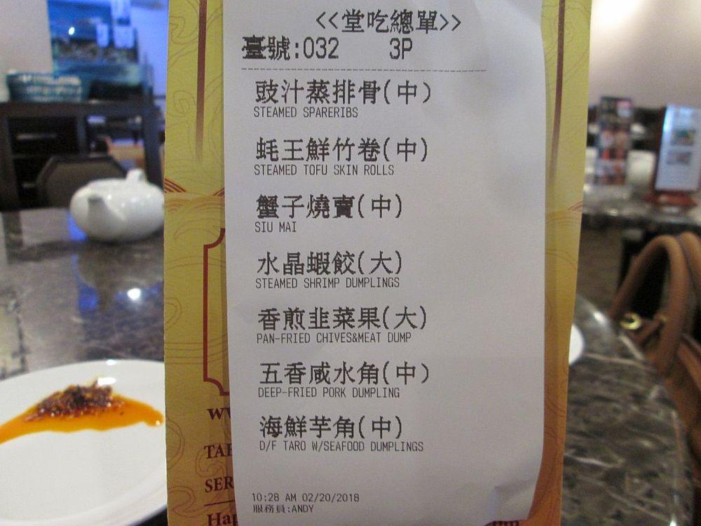 Menu at Dim Sum King restaurant, Daly City