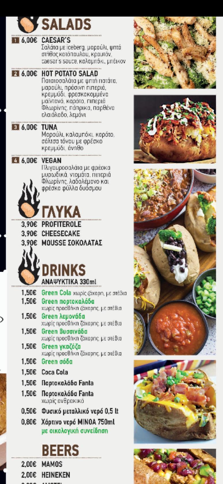 Menu at HOT POTATO BAR, Chalandri