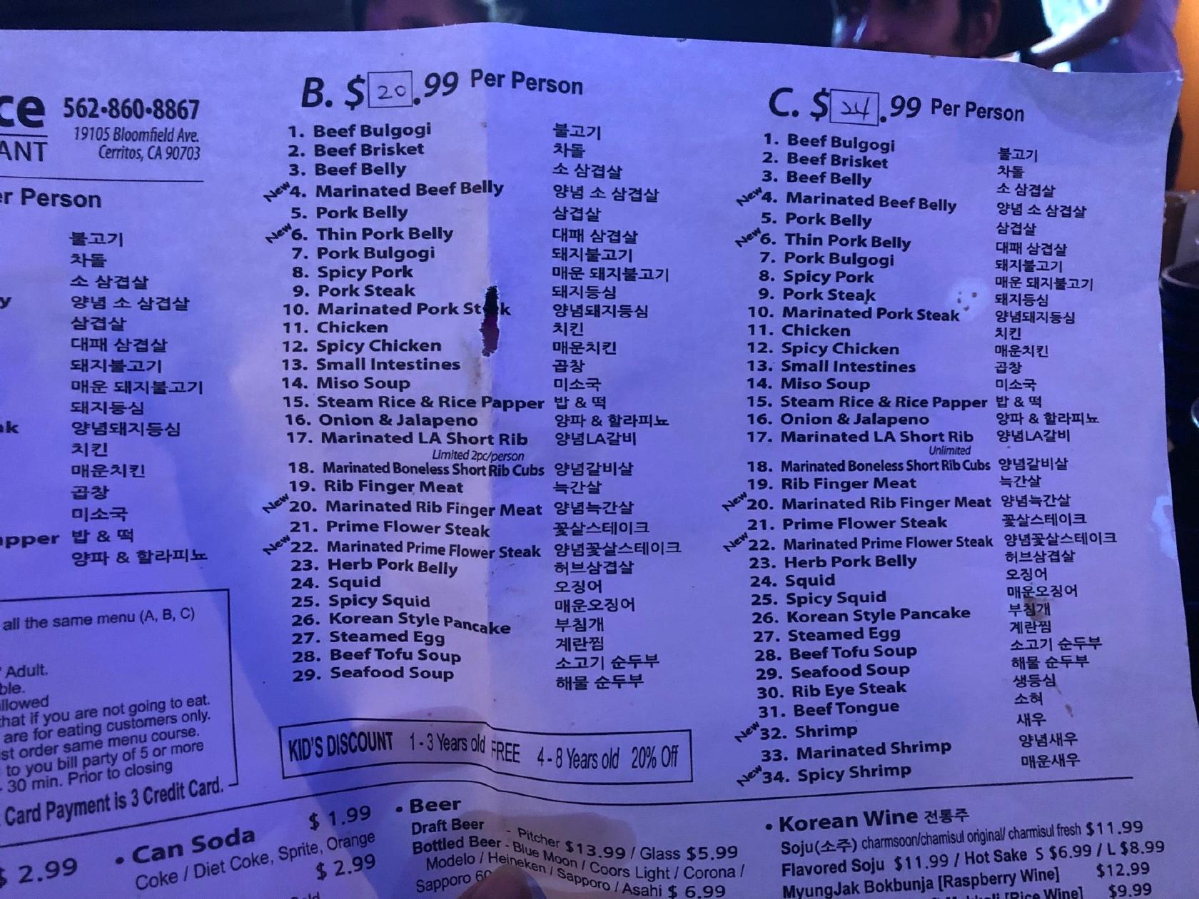 Menu at Red Palace Korean BBQ Restaurant, Cerritos