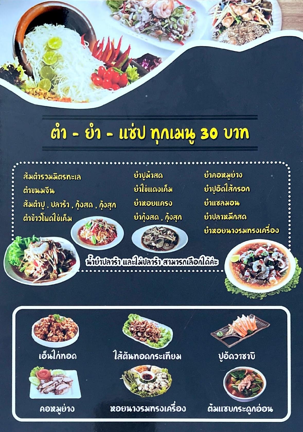 Menu at Big tree restaurant & bar, Hua Hin