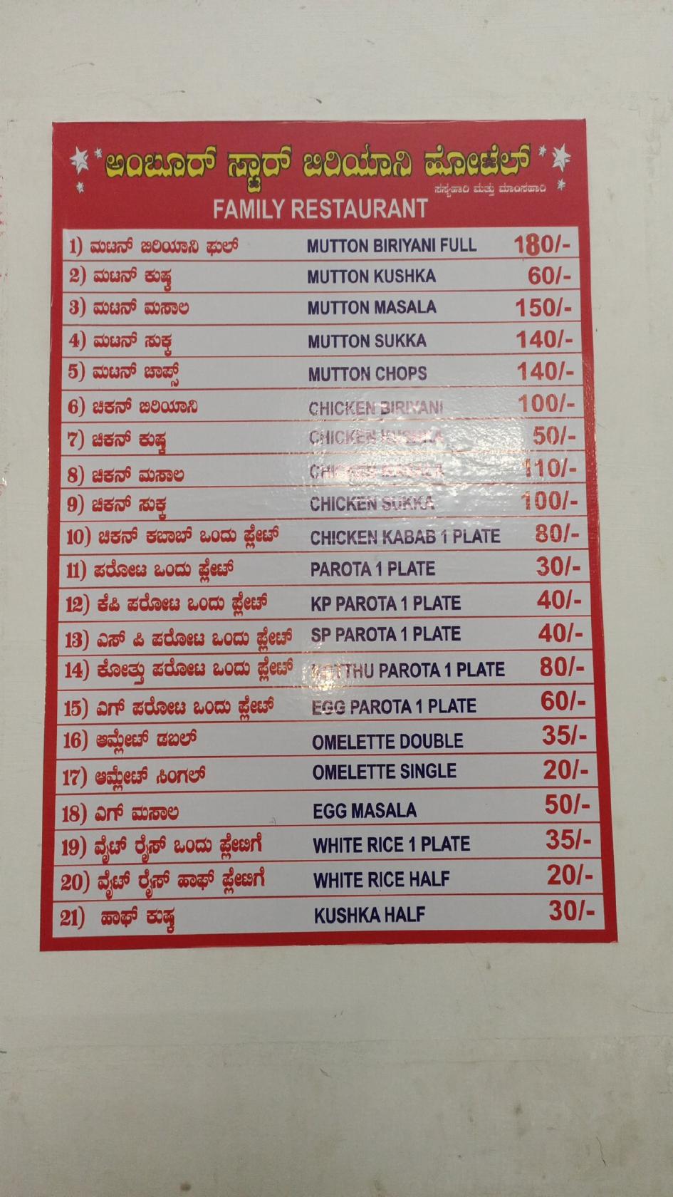 Menu at Hotel Ambur Star Biryani, Davanagere