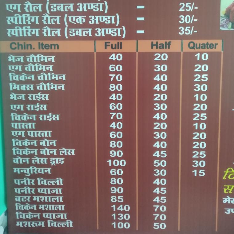 Menu at Deepak food plaza, Patna