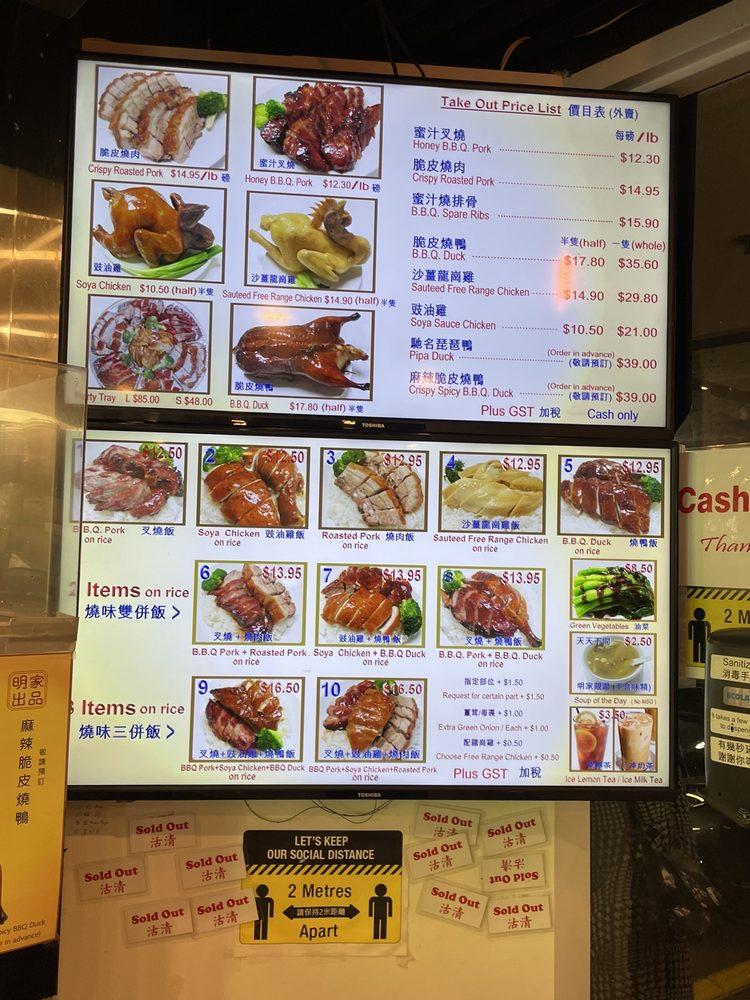 Menu at HK BBQ Master, Richmond