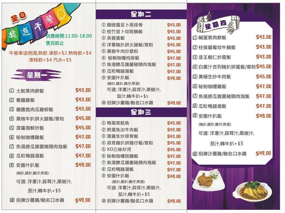 Menu at On Yuen Restaurant, Hong Kong