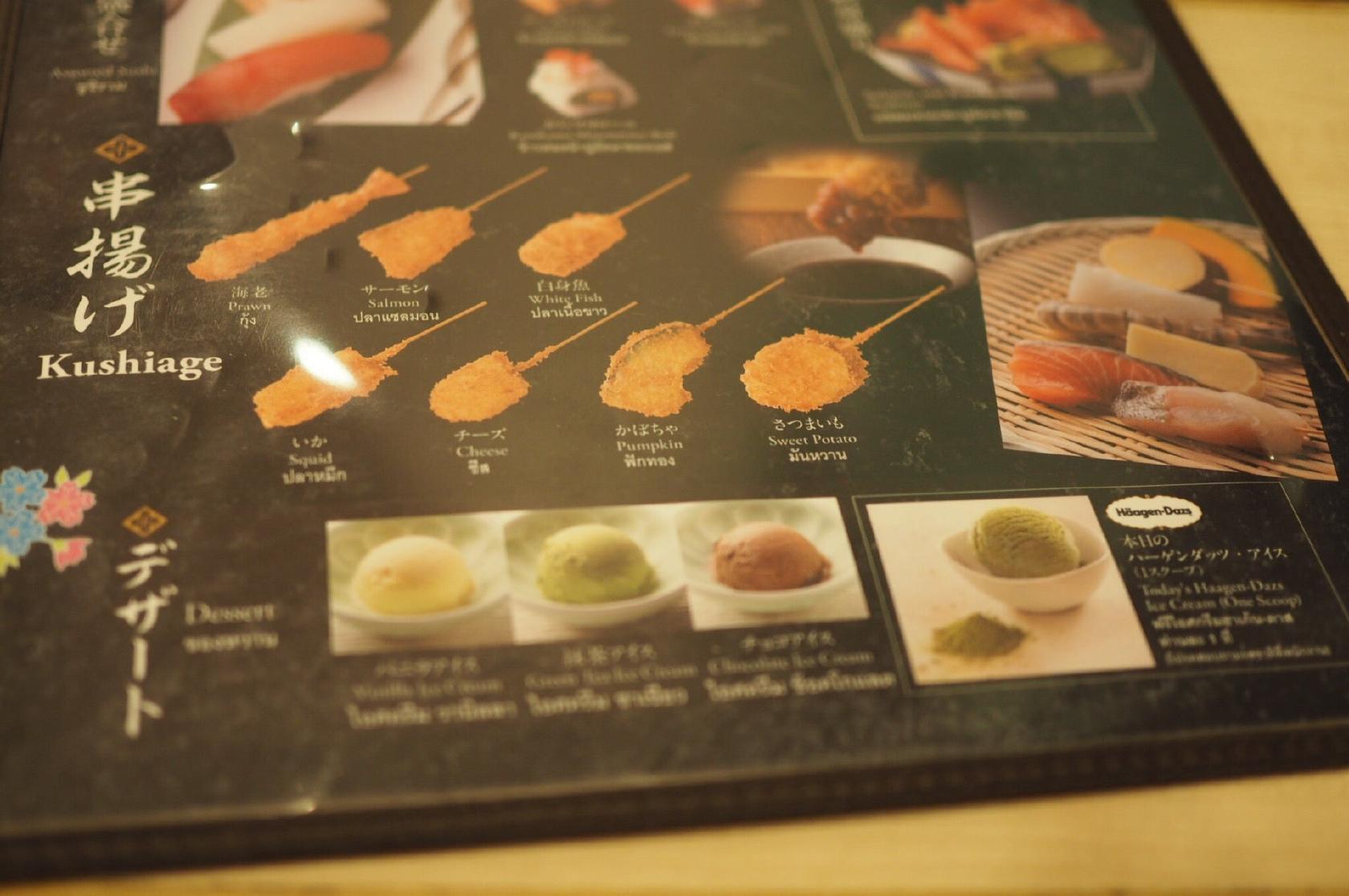 Carta del restaurante KAGONOYA, Bang Phli Yai, 39 หมู่ที่ 6 ร้านคาโกะโ ...