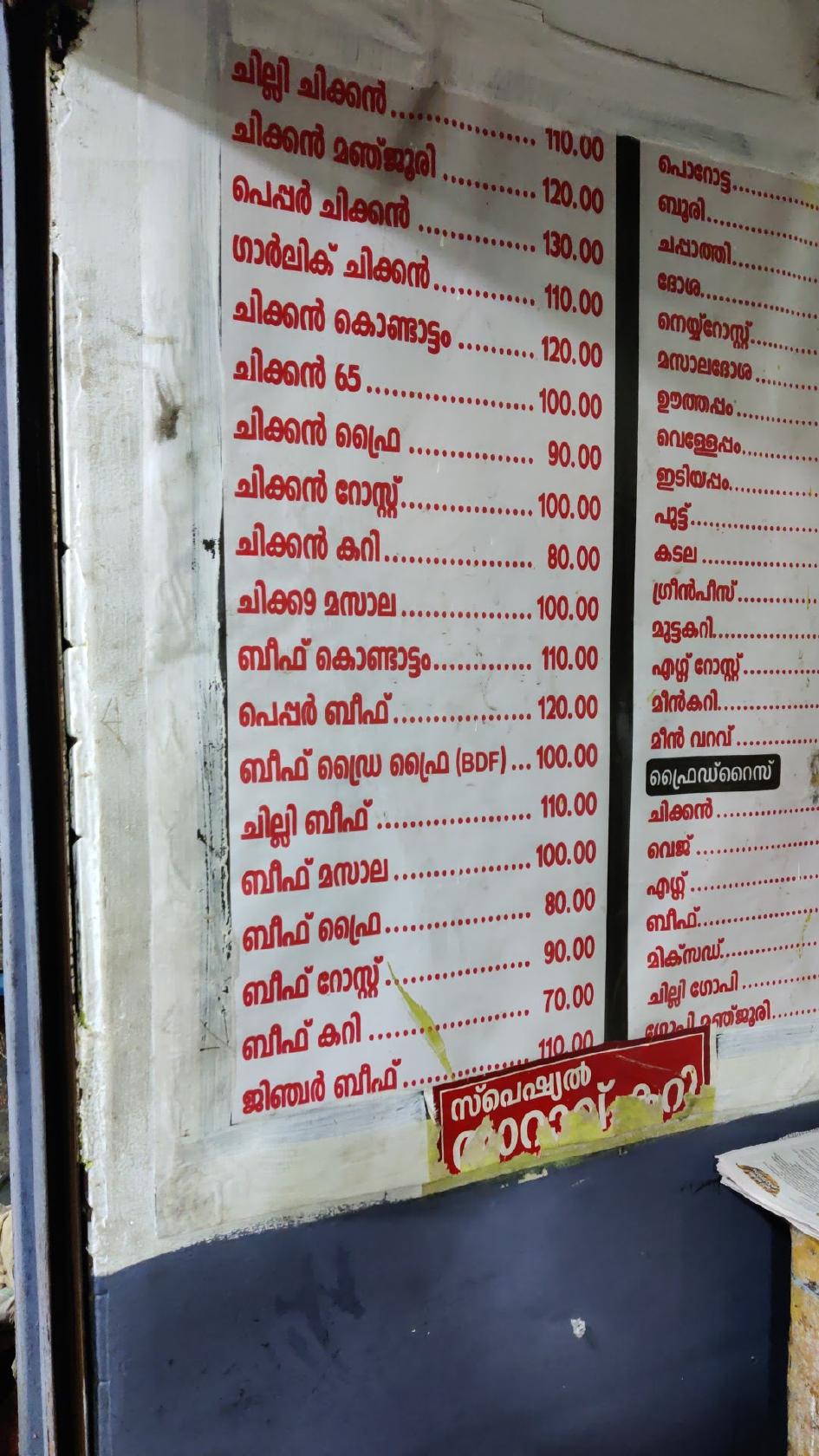 Menu at Kayal Restaurant, Thrissur