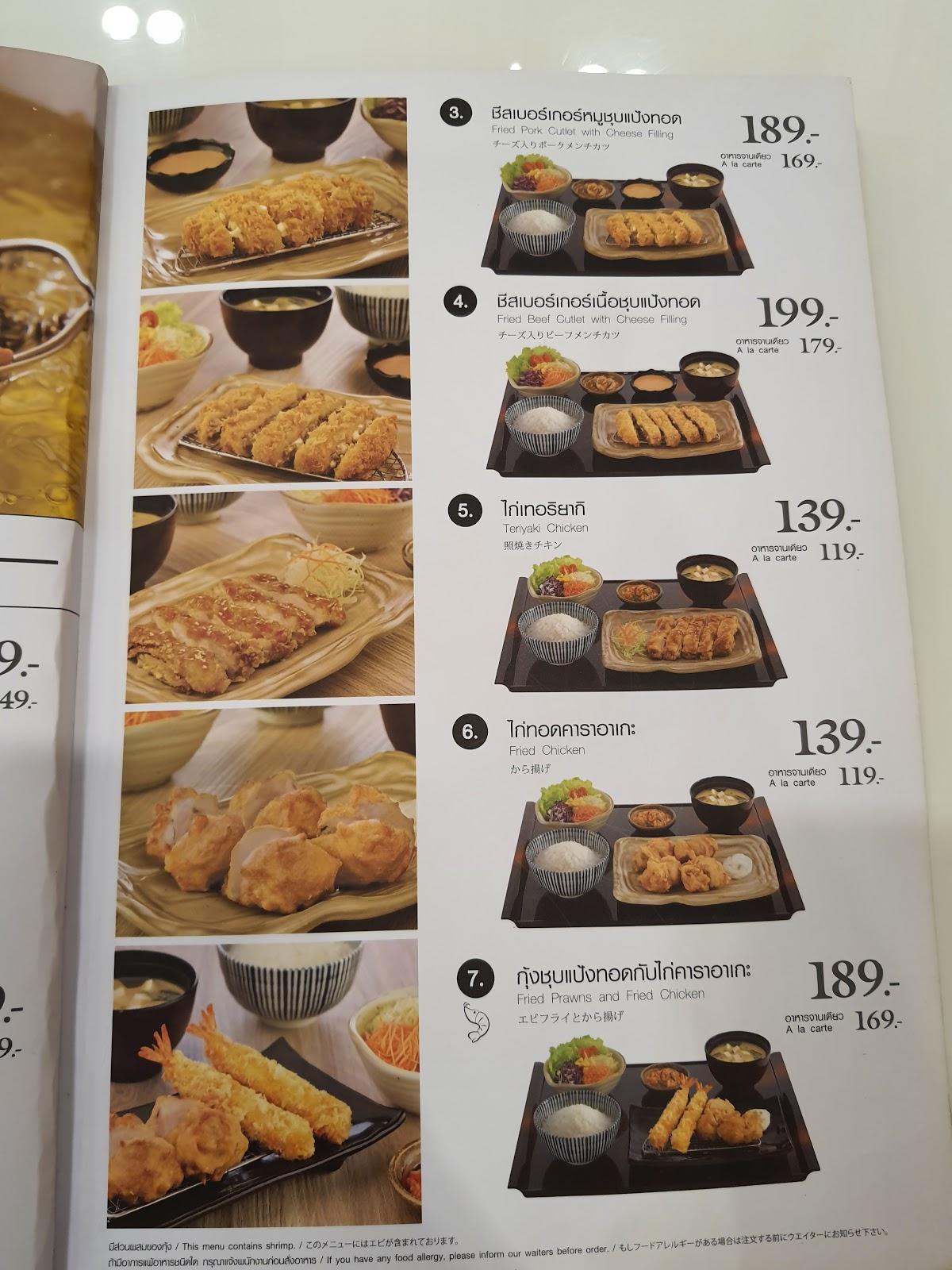 Menu at Yayoi Big C Rama IV restaurant, Bangkok, ชั้น 1 บิ๊กซี พระราม 4 ...