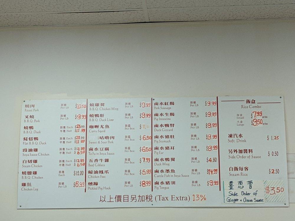 Menu at Kum Hong BBQ Restaurant, Richmond Hill, 420 York Regional Rd 7