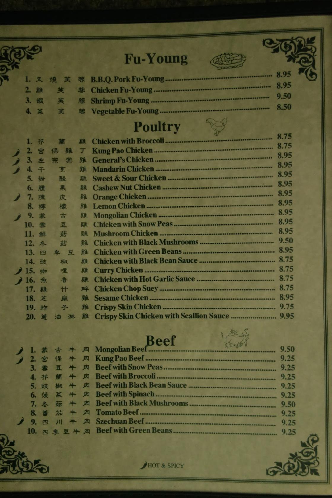 Menu at Bamboo Inn Chinese Restaurant, Elk Grove