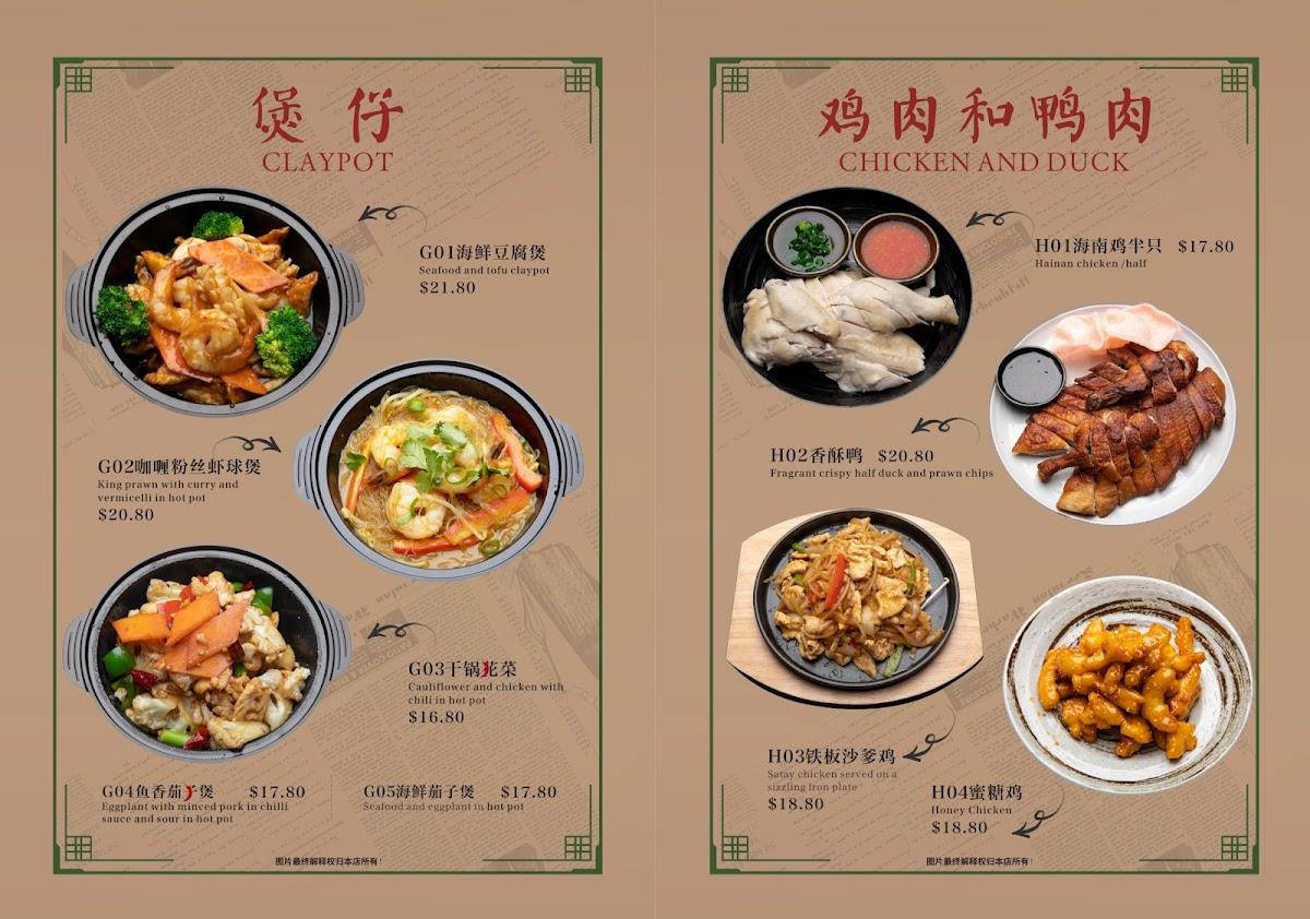 Menu at Luckin Kitchen restaurant, Bondi Junction