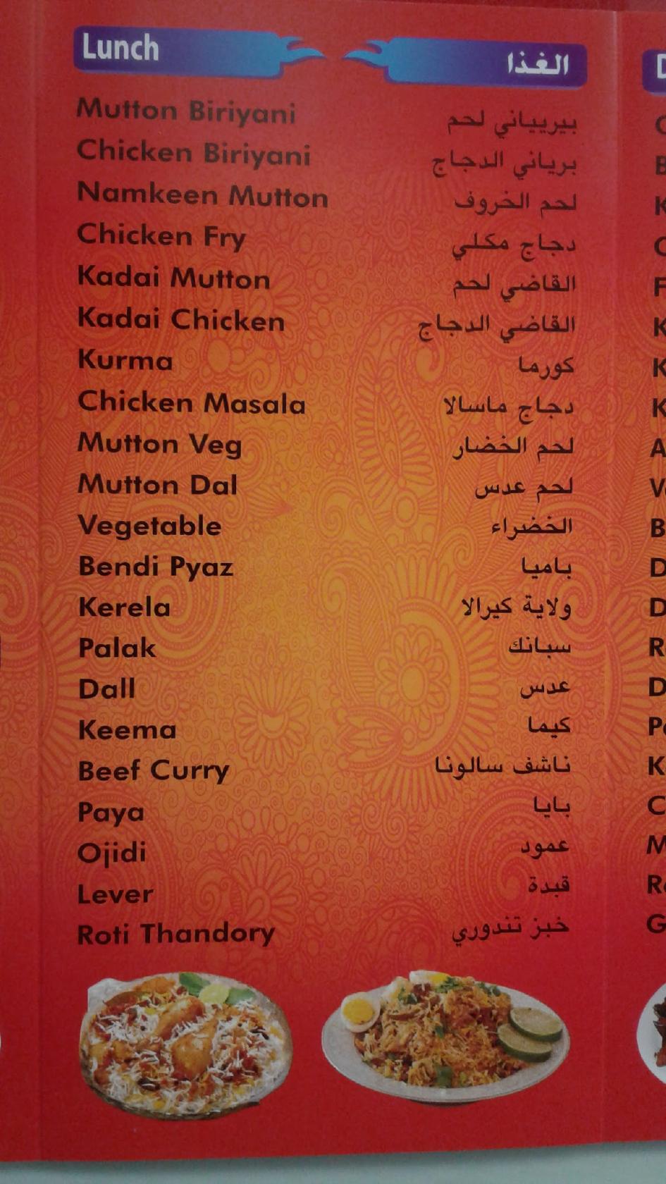 Menu at Al Ajdad Restaurant, Sharjah