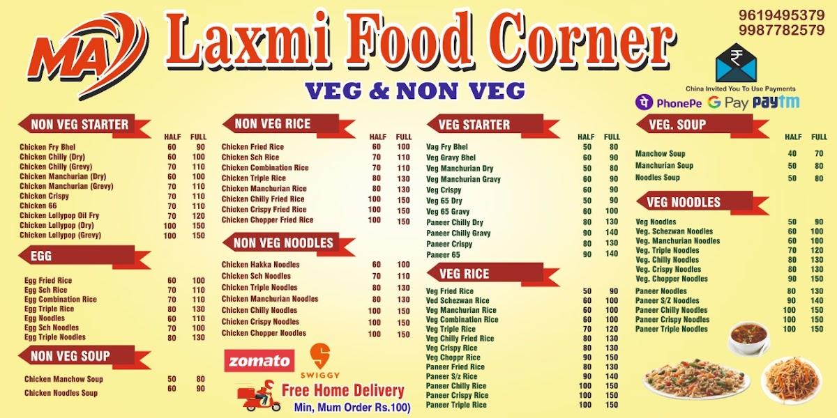 Menu at Ma laxmi food corner, Mumbai