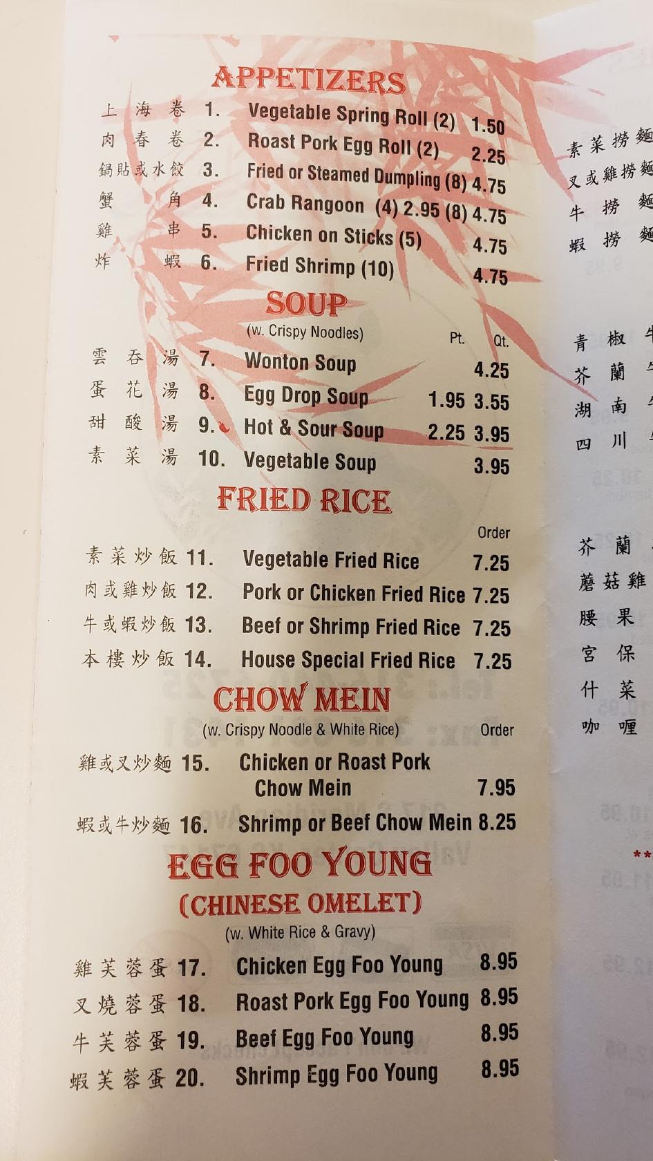Menu at Panda Kitchen Chinese restaurant, Valley Center