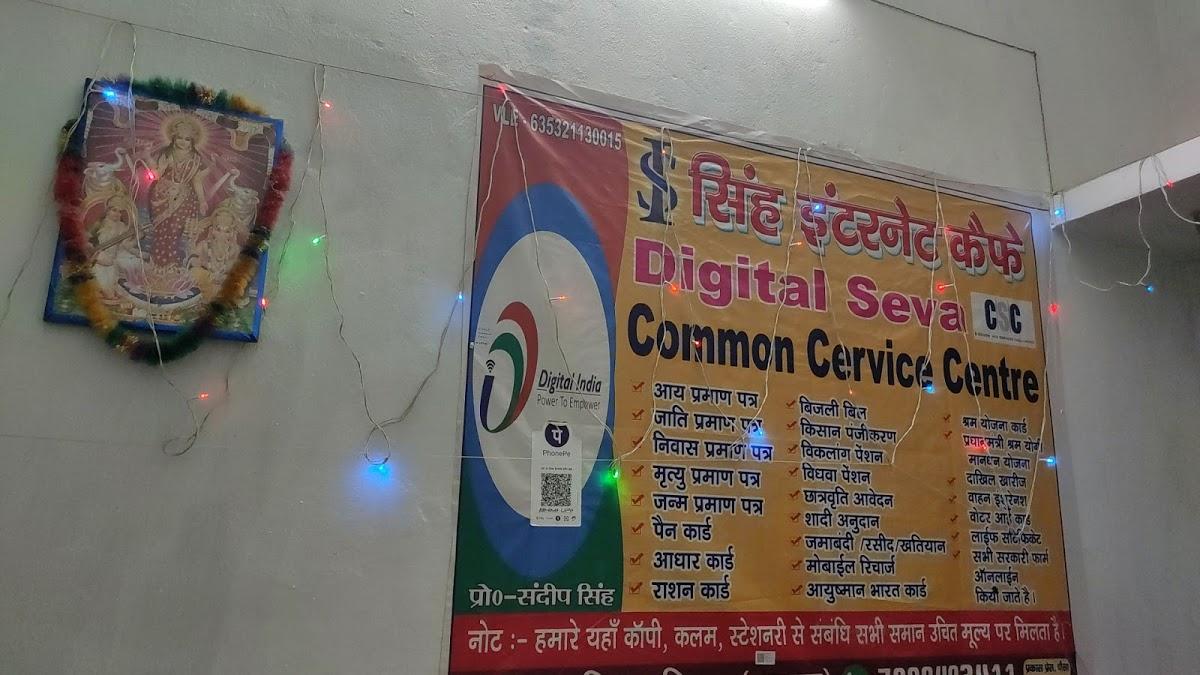SINGH INTERNET CAFE, Buxar - Restaurant menu, prices and reviews