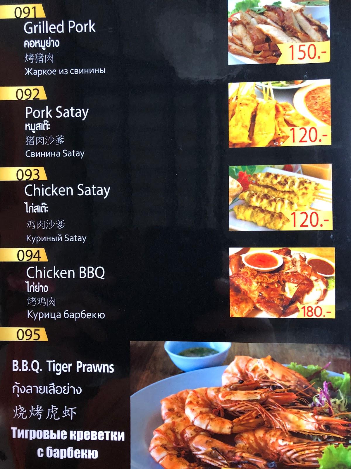Carta de Vech Seafood Restaurants เวช ซีฟู้ด, Kathu