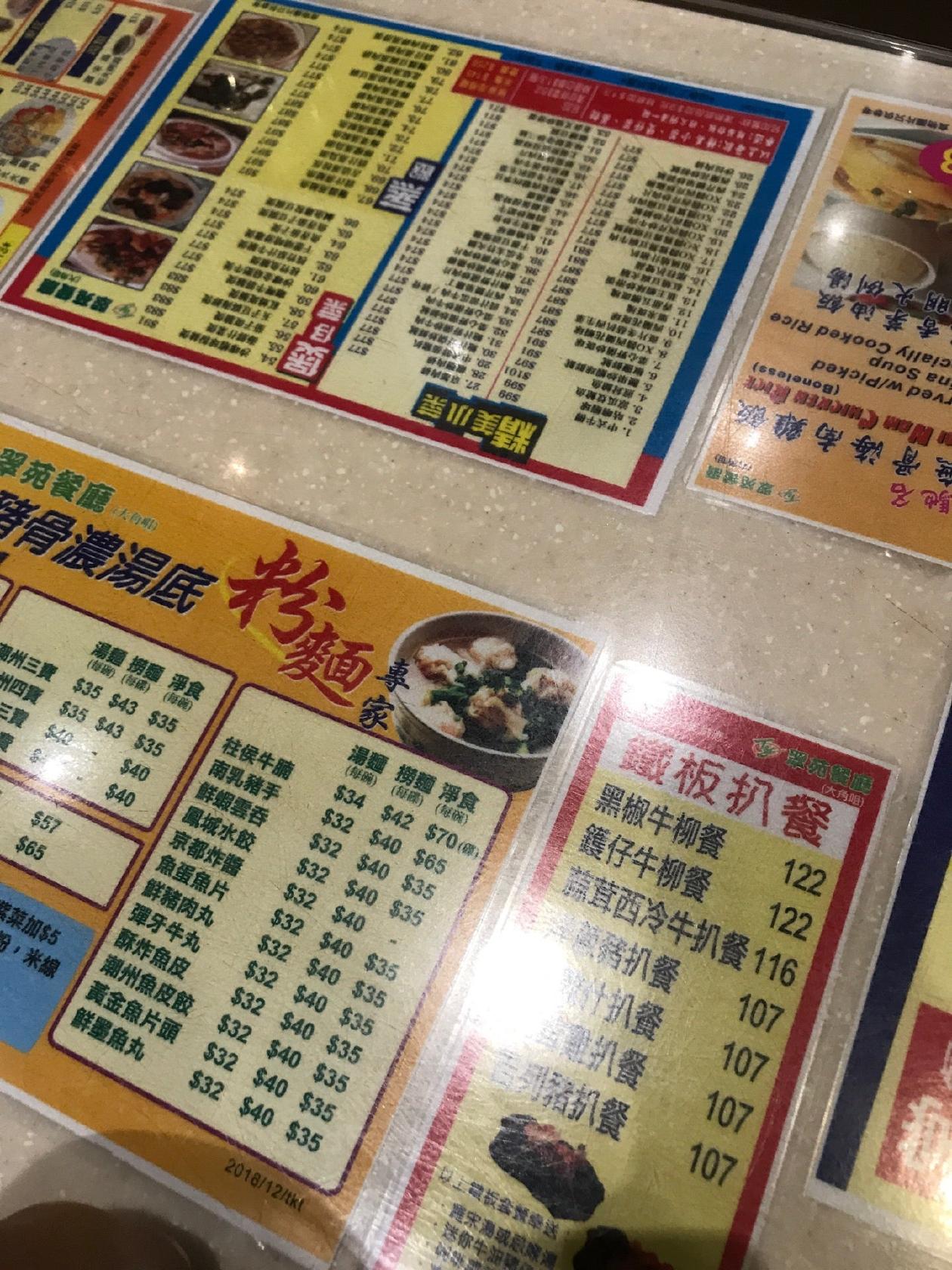 Menu at Tsui Yuen Restaurant, Hong Kong, 26 號