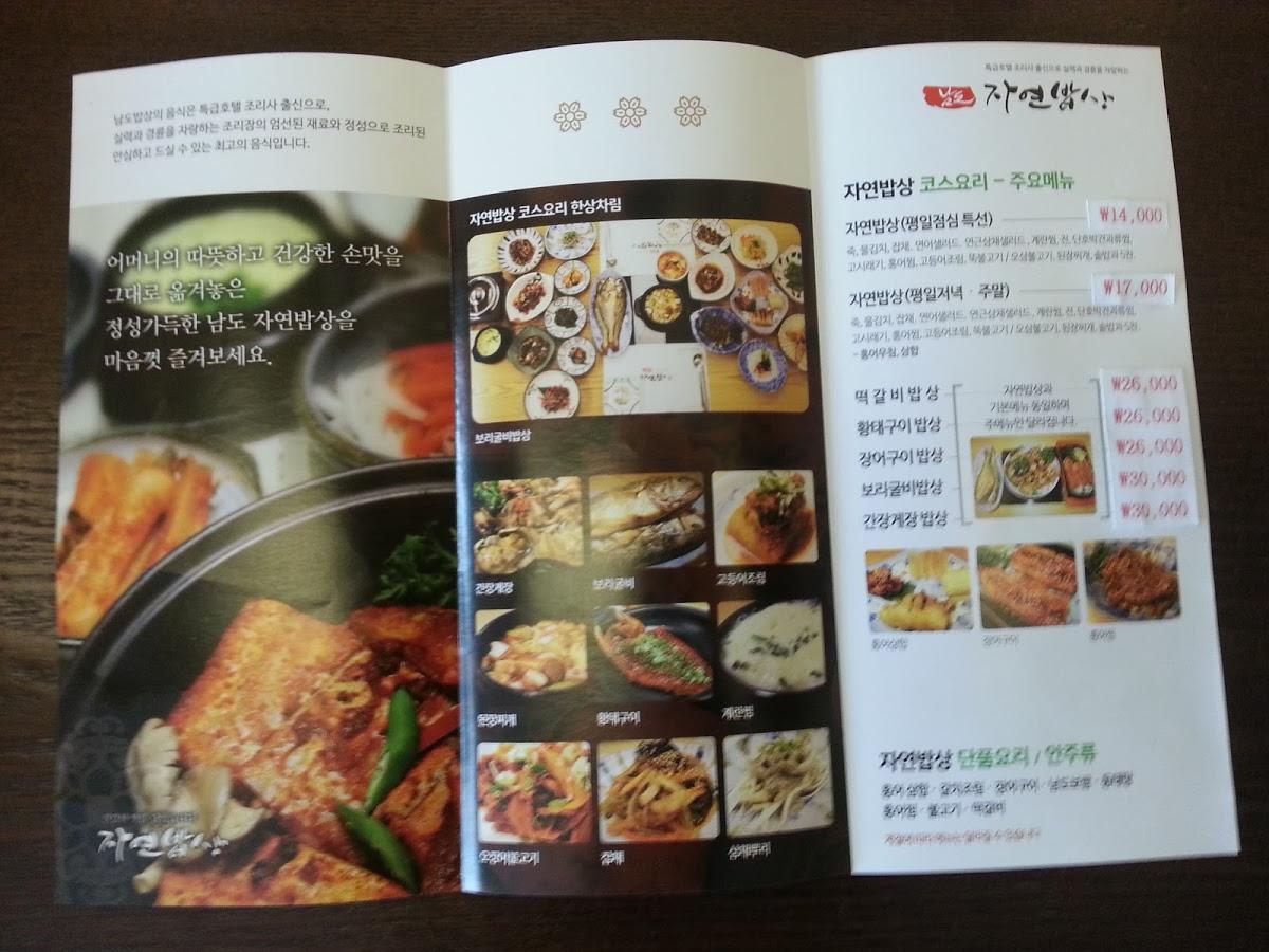 Menu at Jayeon Bapsang restaurant, Seoul