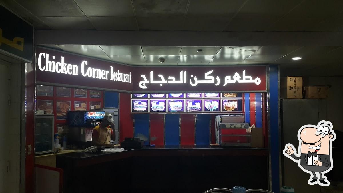 Chicken corner Restaurant, Abu Dhabi - Restaurant menu and reviews