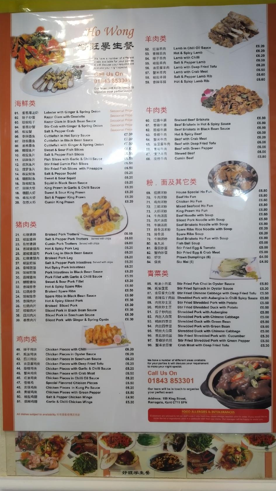Menu at Ho Wong 好旺轩 restaurant, Ramsgate
