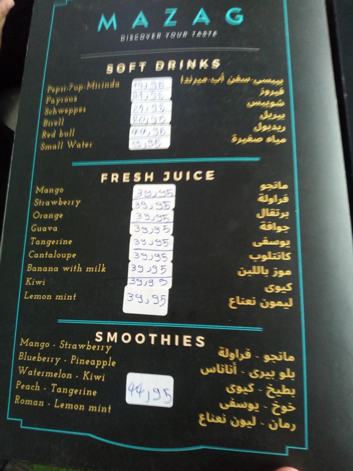Carta de MAZAG cafe, New Cairo City, 387W+445