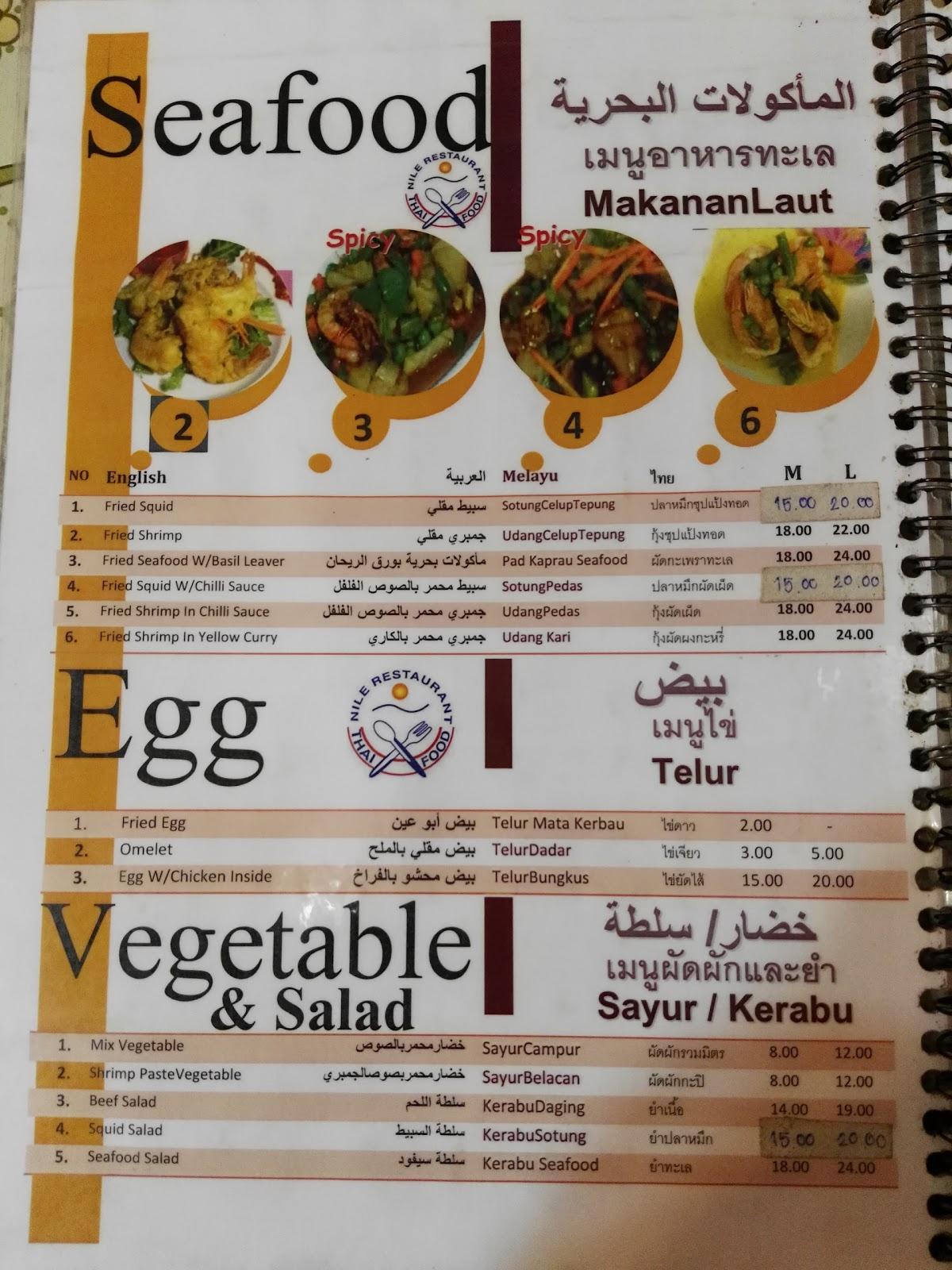 Speisekarte von Nile Restaurant, Kairo