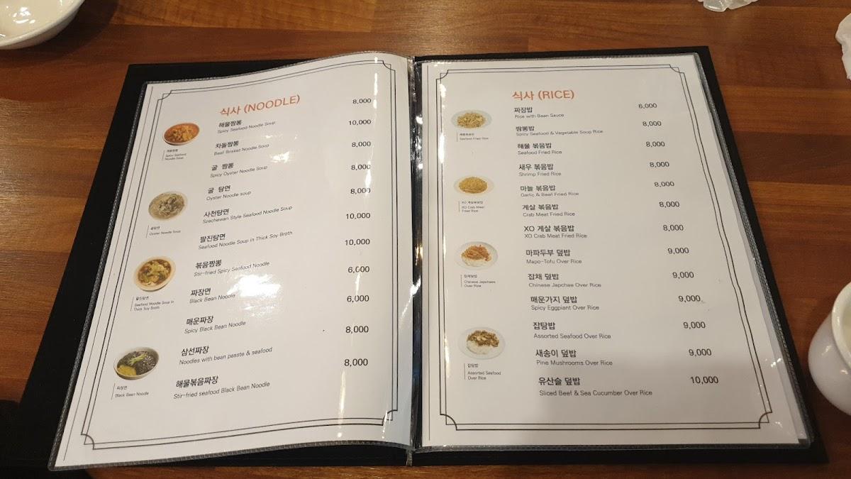 Menu at Bogseong-Won restaurant, Daejeon