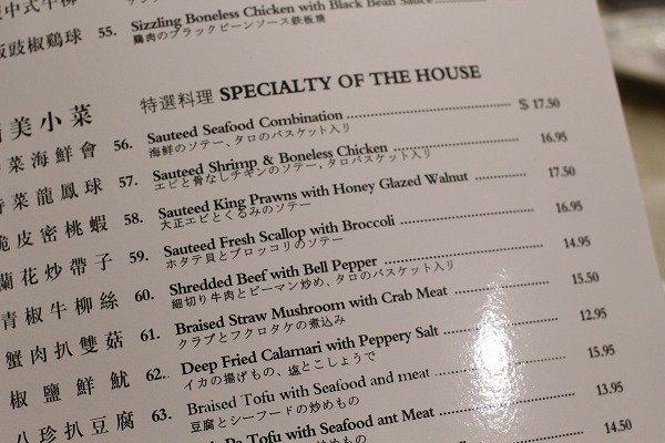 Menu at Fook Yuen Seafood Restaurant, Honolulu