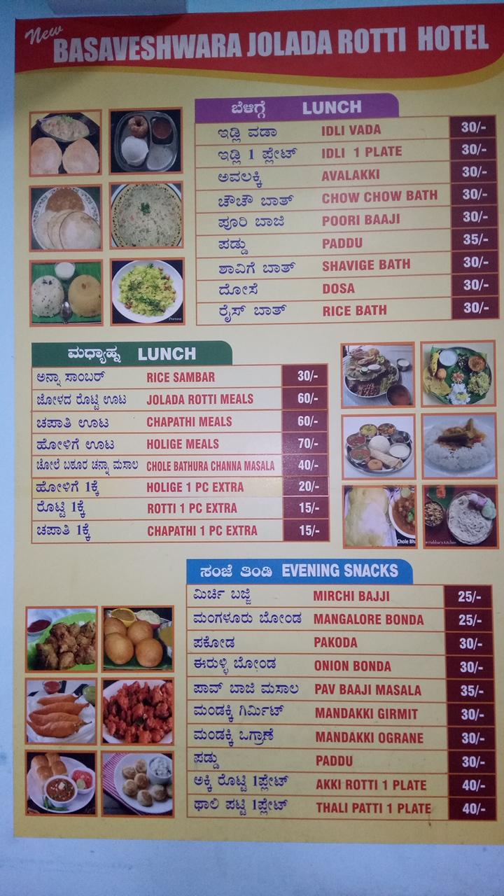 Menu at Uttar Karnataka Jolada Rotti Hotel, Bengaluru