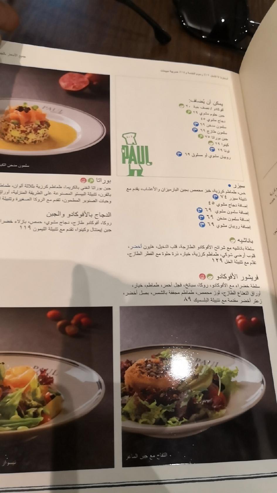 Menu at Paul restaurant, 6th of October City, El Wahat Rd