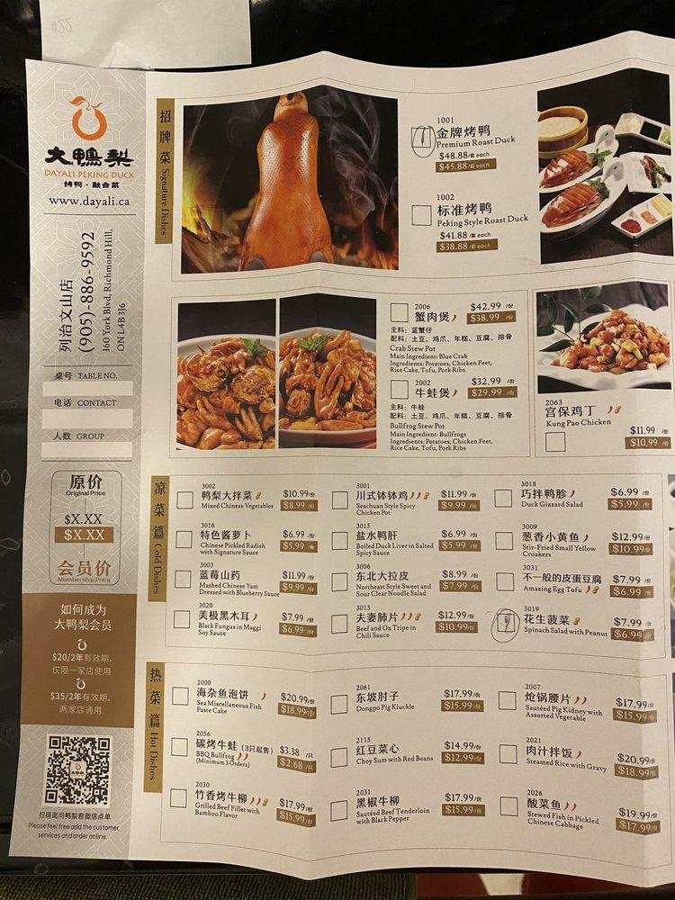 Menu at Dayali Beijing Roast Duck restaurant, Richmond Hill, 160 York Blvd