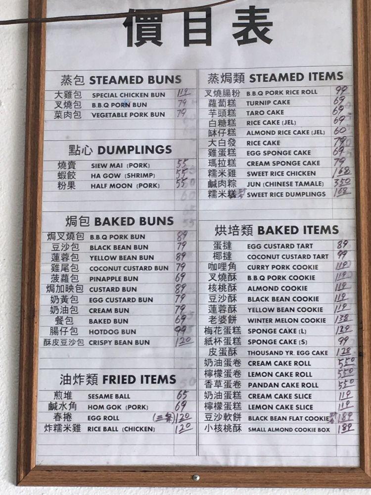 Menu at Long’s Family Pastry restaurant, Los Angeles