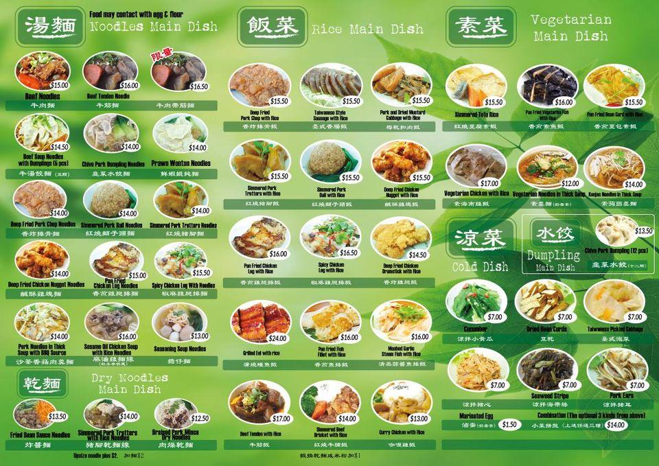 Menu at Tree Cafe, Auckland