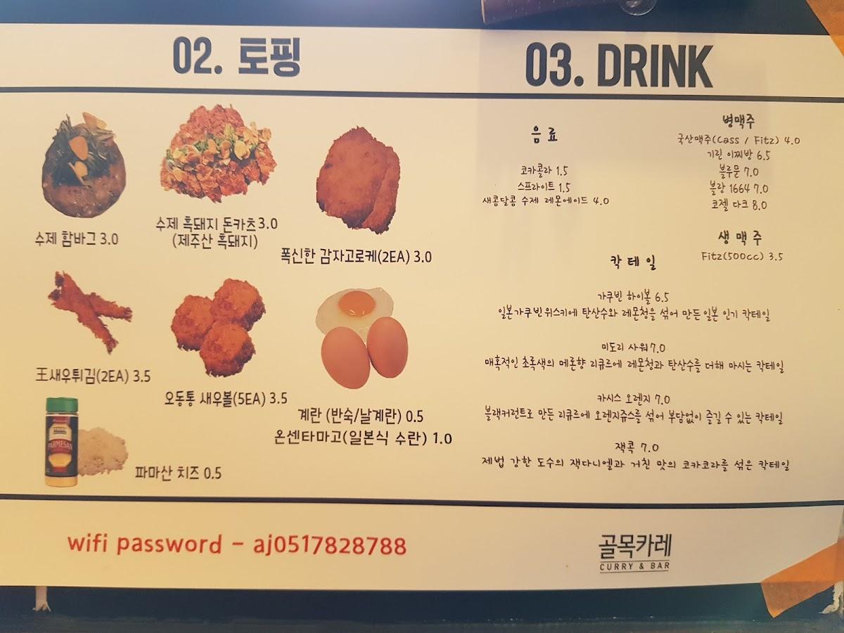 Menu at 31st Curry & Bar, Busan