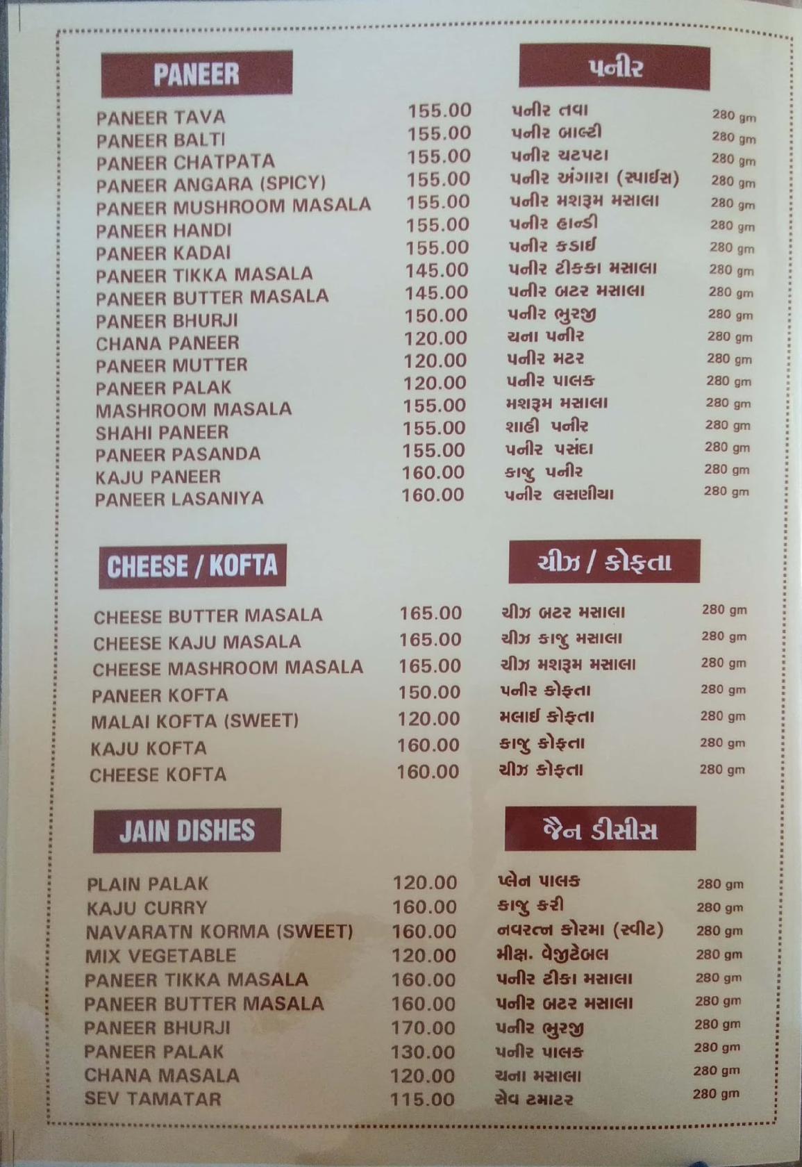 Menu at HOTEL ASHIRWAD, Kosamba