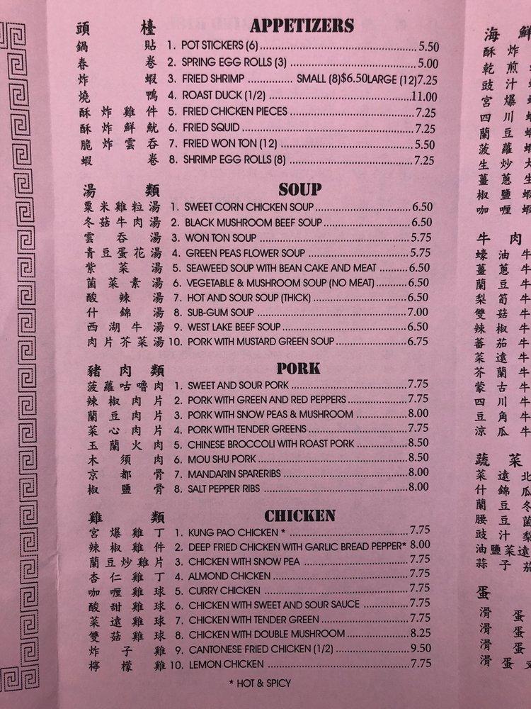 Menu at Fung Wah Restaurant, Daly City