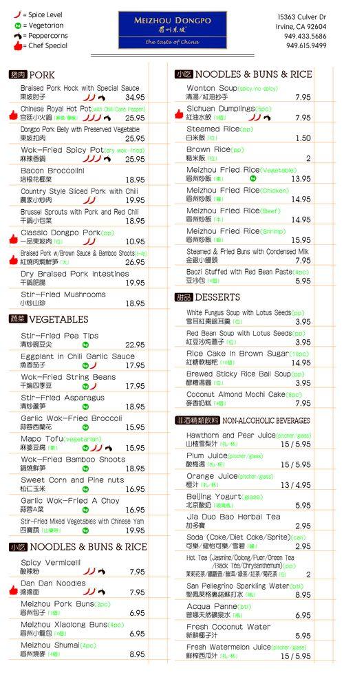 Menu at Meizhou Dongpo restaurant, Irvine