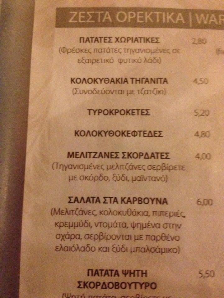 Menu at Rozalia, Athens