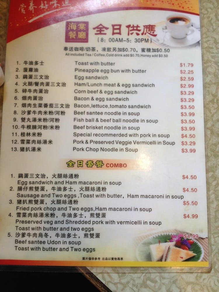 Menu at Hai Tang Cafe & Takeout, Markham, 38 Buttonfield Rd