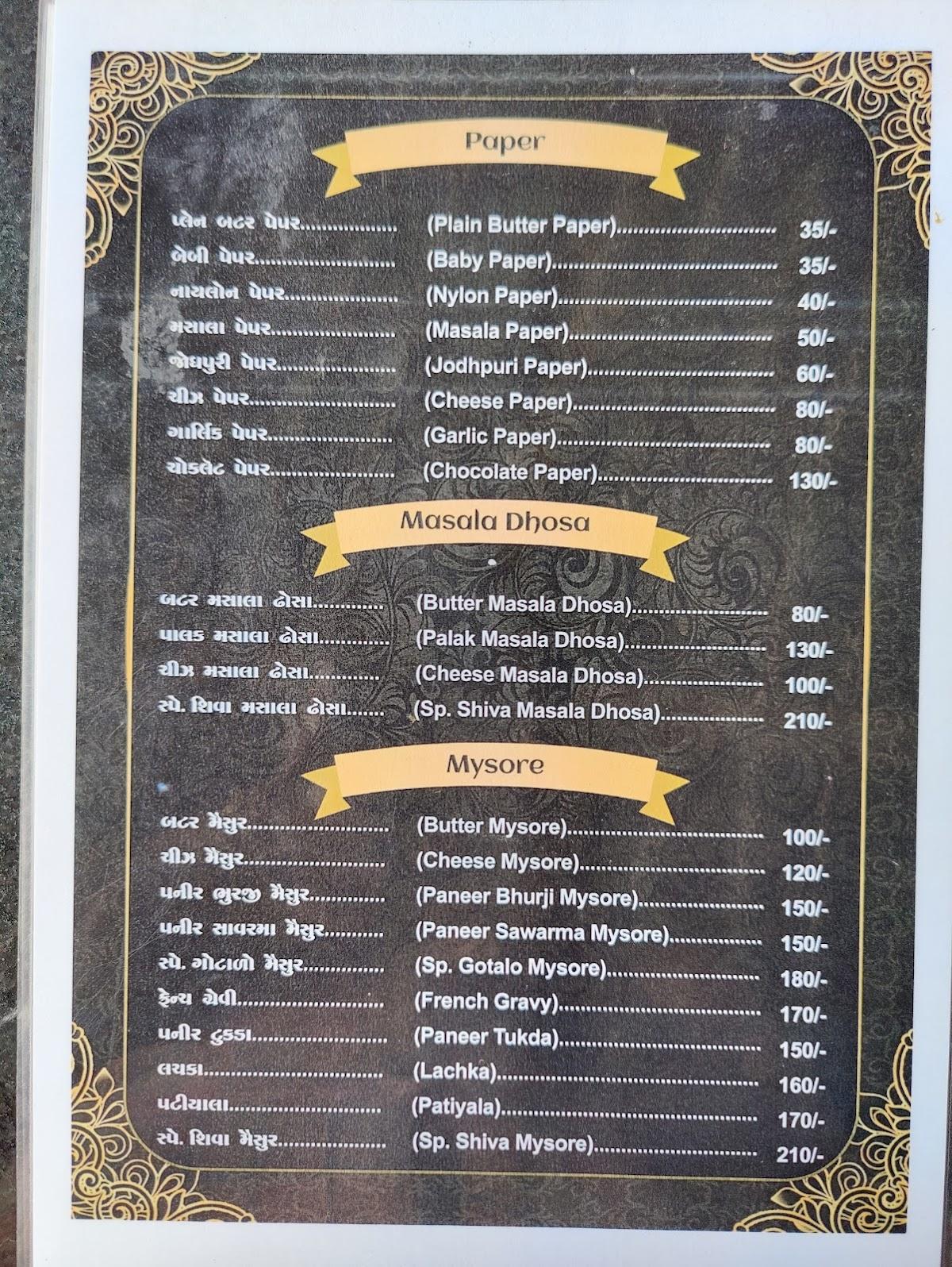 Menu at Shiva Garden Restaurant, Surat, Shiva Garden Restaurant