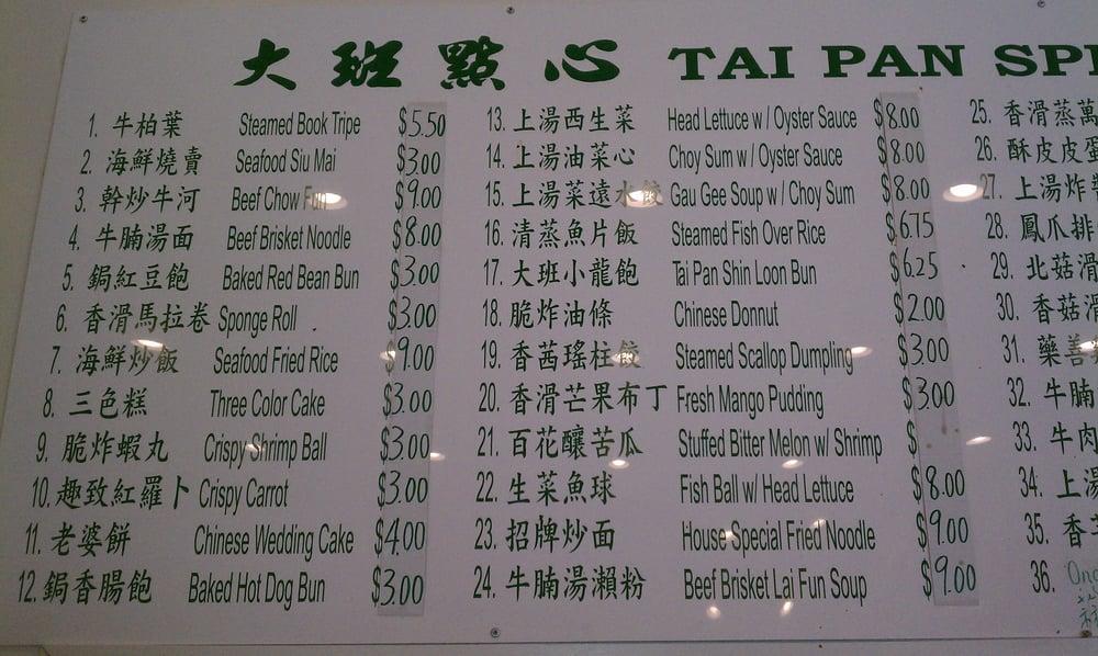 Menu at Tai Pan Dim Sum restaurant, Honolulu