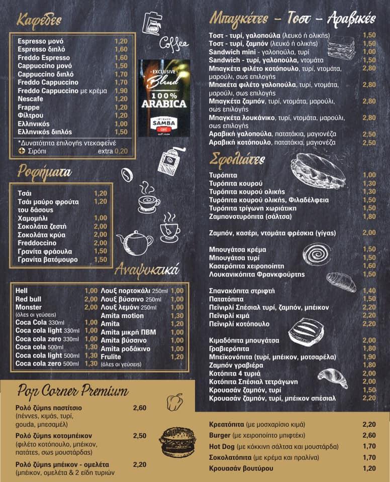 Menu at Pop corner, Egaleo
