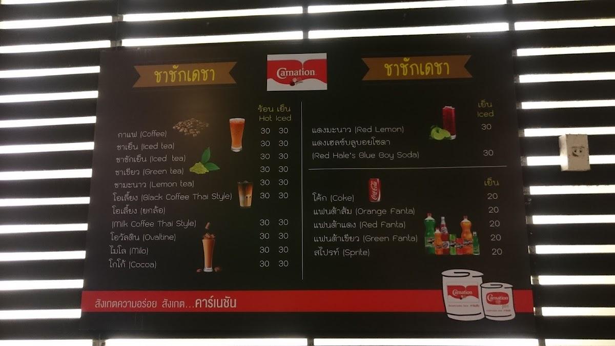 Menu at Kai-Tod Decha (Bangloh) Chee Uthit Branch restaurant, Hat Yai